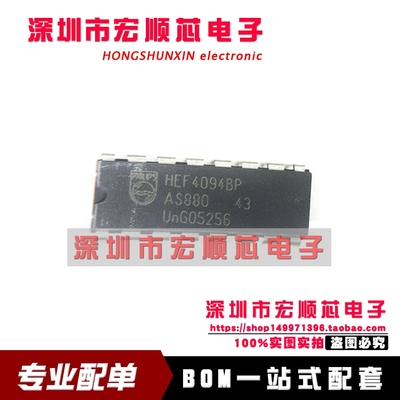 全新  HEF4094BP   DIP-16直插 计数器移位寄存器芯片 现货