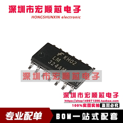 LM324AM   LM324AMX  SOP-14 运算放大器 IC芯片  全新原装现货
