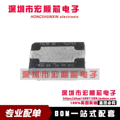 全新现货 7563B DB TDA7563BDB  汽车音频功放I芯片 HSSOP36脚