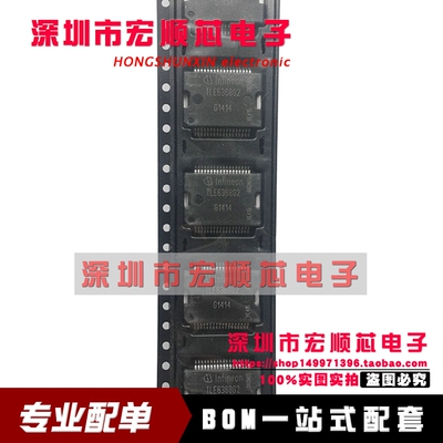 全新 TLE6368G2   TLE6368G2AUMA1    汽车电脑板易损常用芯片