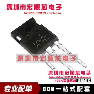全新原装 RU120N15Q 大功率场效应管 控制器专用 120A 150V MOS管