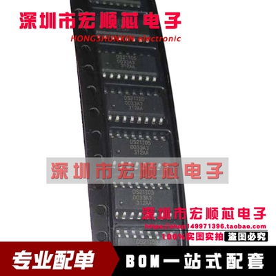 全新原装正品 DS21T05Z DS21T05   SOP16  现货