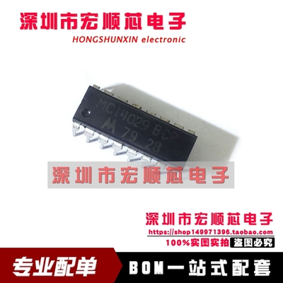 MC14029BCP  MC14029BCPG   DIP-16 二进制/十进制加/减计数器
