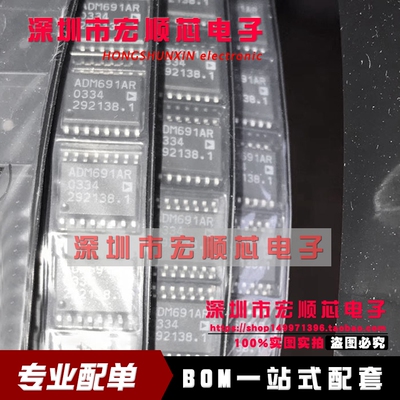 全新 ADM691AR ADM691ARZ   SOP16 微处理器监控电路 现货