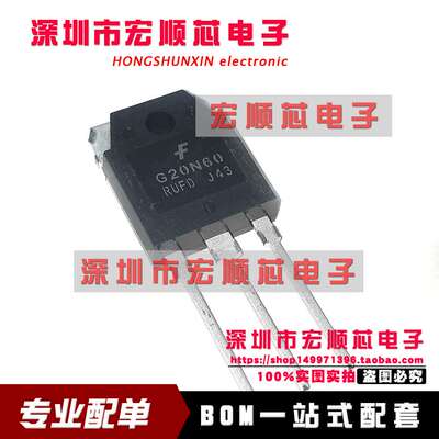 全新  SGH20N60RUFD 丝印 G20N60RUFD  TO-3P 600V 20A