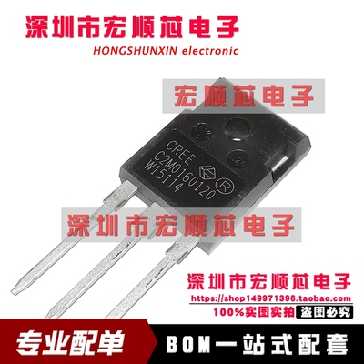 C2M0160120D  C2M0160120  1200V 17.7A    TO247   MOS管 全新