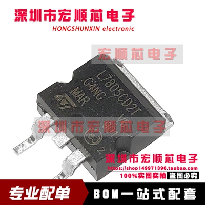 全新   L7805CD2T-TR  L7805CD2T   L7805C2T   TO-263 三端稳压