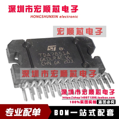 全新原装   TDA7851A ZIP27 汽车音频放大器 汽车功放IC