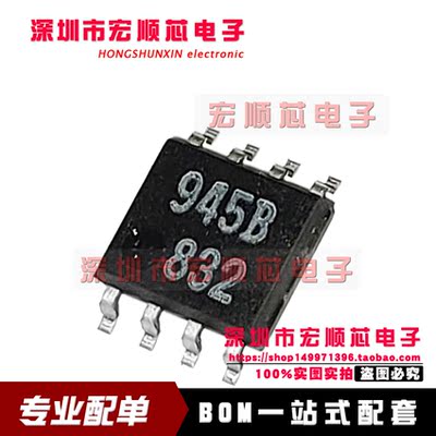 M51945BFP M51945B 丝印945B 封装SOP-8 全新原装现货