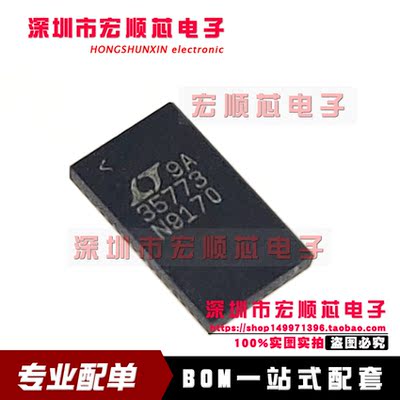 全新 LTC3577EUFF-3#TRPBF LTC3577EUFF-3 丝印 35773 QFN44