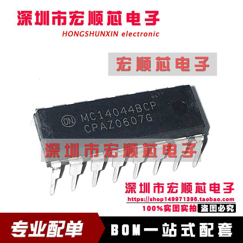 全新原装集成电路 MC14044BCP CD4044BCN CD4044BE HCF4044BE_虎窝淘