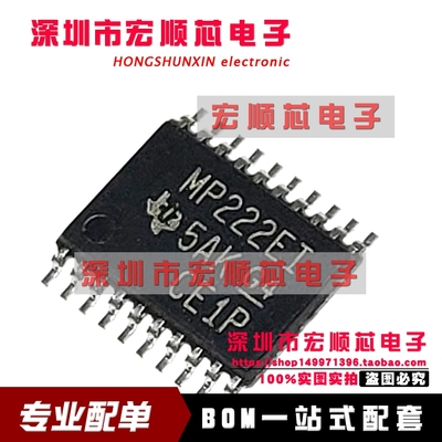 原装 MAX3222EIPWR MAX3222EIPW MP222EI TSSOP20 接口集成电路