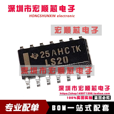 全新原装    SN74LS20DR   SN74LS20D 丝印 LS20 贴片SOP14