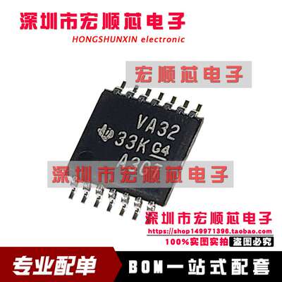全新 SN74ALVC32PWR SN74ALVC32PW  丝印VA32 TSOP14 逻辑芯片IC