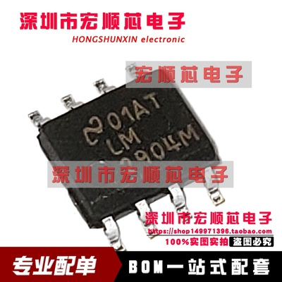 全新原装    LM2904MX LM2904M  双运算放大器 贴片SOP-8