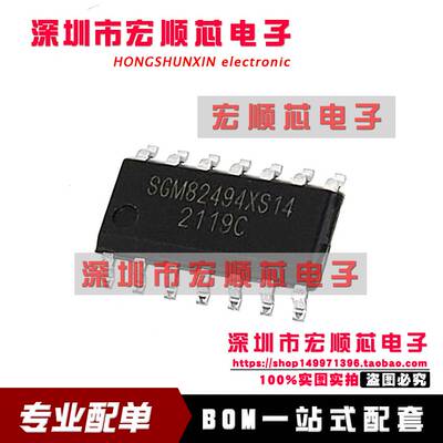 SGM8249-4XS14G/TR SOIC-14   SGM82494XS14 运算放大器  全新