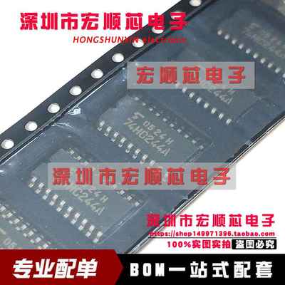 全新原装  TC74HC244AF  丝印74HC244A SOP20 5.2mm 缓冲器