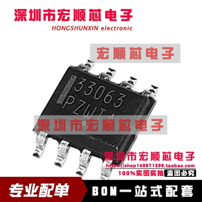 全新原装   MC33063ADR2G  丝印33063   DC转DC开关稳压器  SOP8