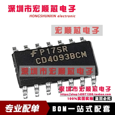 全新原装  CD4093BCM  CD4093  CD4093BCMX 触发器芯片 SOP-14