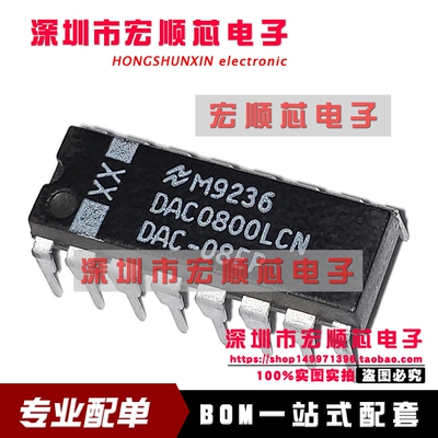 DAC0800LCN DAC-08EP 8位高速乘法的转换器IC   DIP16 全新