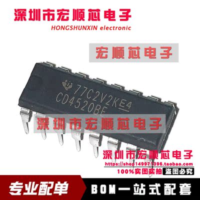 全新原装 进口 CD4520BE CD4520 直插DIP16 计数器 逻辑IC