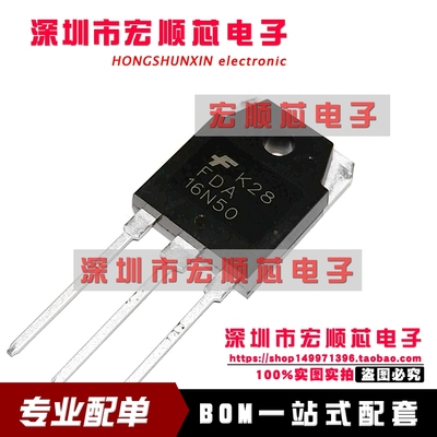 全新 FDA16N50   场效应管 16A500V TO-3P 焊机逆变器用