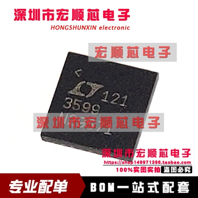 全新   LT3599EUH  LT3599EUH#TRPBF  丝印3599  QFN32 驱动器