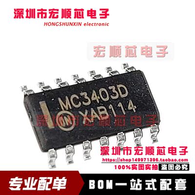 全新原装 MC3403DR2G  运放IC芯片 SOP14 MC3403DG   MC3403D