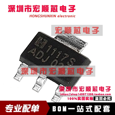 LM1117S-ADJ  SOT223  丝印1117SADJ 可调稳压   全新现货
