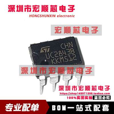 UC2843BN   UC2843B   PDIP-8    DC-DC控制芯片     全新原装