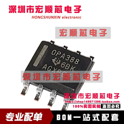 OPA388IDR OPA388ID  OPA388  SOP8 运算放大器 缓冲器放大器