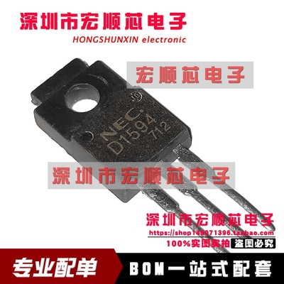 全新 2SD1594 丝印 D1594 NPN三极管 功率管 TO-220F 150V 7A