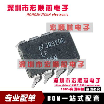 全新进口原装 LF356N    DIP-8直插 高输入阻抗运算放大器