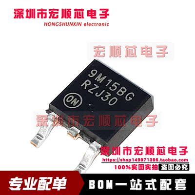 稳压管三极管  MC79M15BDTRKG 丝印9M15BG TO-252 全新原装