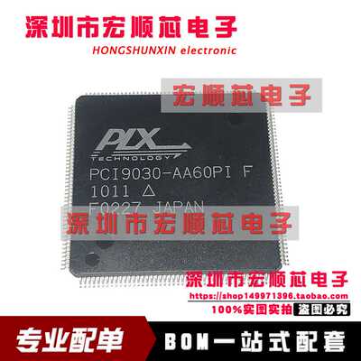 PCI9030-AA60PI F   PCI9030-AA60PIF   QFP176 PCI总线接口芯片