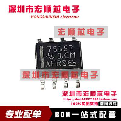 SN75157DR 丝印 75157 SOP-8 收发器 芯片RS-422 SOP-8 全新原装