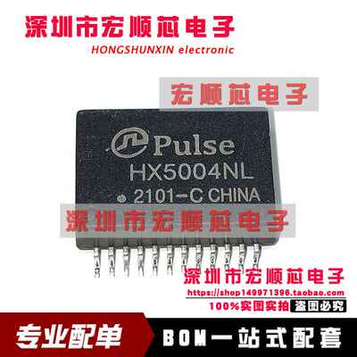 原装 HX5004NL    HX5004NLT SOP-24封闭式 网络变压器 IC