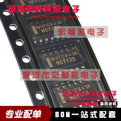 全新进口原装   SN74HCT125DR 丝印 HCT125 贴片SOP14-3.9MM