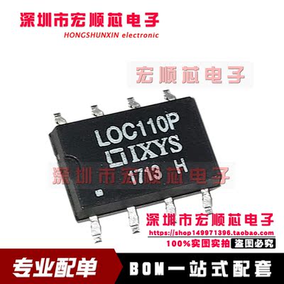 全新原装  LOC110P   LOC110PTR-H  SOP-8 光耦隔离器 高速线性