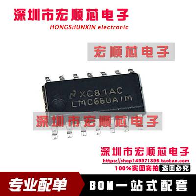 LMC660AIMX  SOP-14  LMC660AIM CMOS四路运算放大器   原装