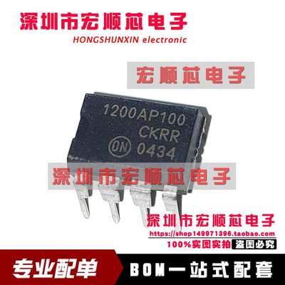 NCP1200AP100   NCP1200AP100G 丝印 1200AP100  电源管理芯片IC