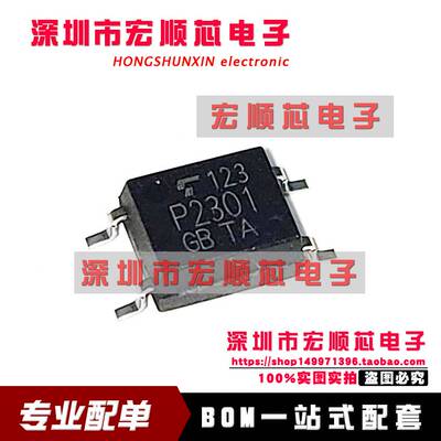 原装 TLP2301  TLP2301(TPL,E(T  丝印 P2301 SOP-4 光电耦合器