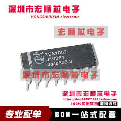 全新  直插 TEA1062 DIP-16 低电压传输拨号接口