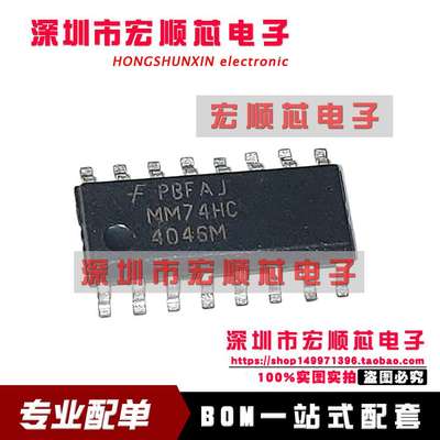 MM74HC4046M MM74HC4046MX    SOP16全新原装