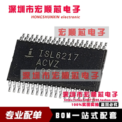 全新原装  ISL6217  ISL6217ACVZ-T  ISL6217ACVZ 开关控制器芯片