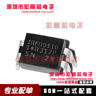 IRFD9110 DIP4 IRFD9110PBF IC芯片 全新原装