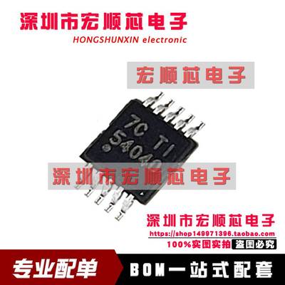 全新原装   TPS54040DGQR  丝印 54040  MSOP-10 开关电源稳压器