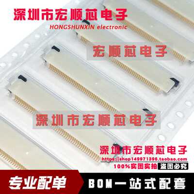 62684-502100ALF 50pin 0.5mm间距 翻盖式上接触连接器 全新