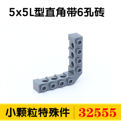 配件32555小颗粒科技件积木