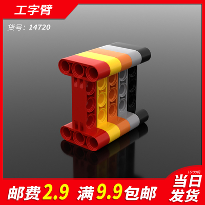 兼容配件14720工字梁弯小颗粒